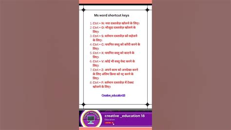 Ms Word Trick Computerscience Dca Computerfundamental Youtube
