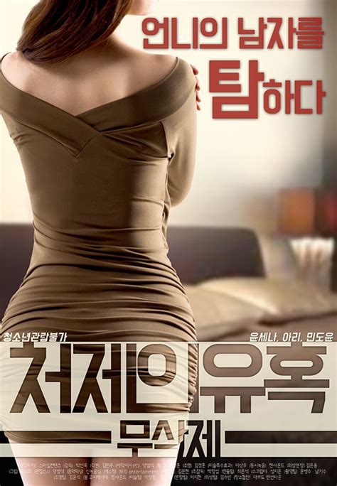 처제의 유혹 무삭제 처제의유혹무삭제 본편에서 빠진 10분 윤세나 화끈한 섹 스 긴급공개무료다운 및 실시간 감상