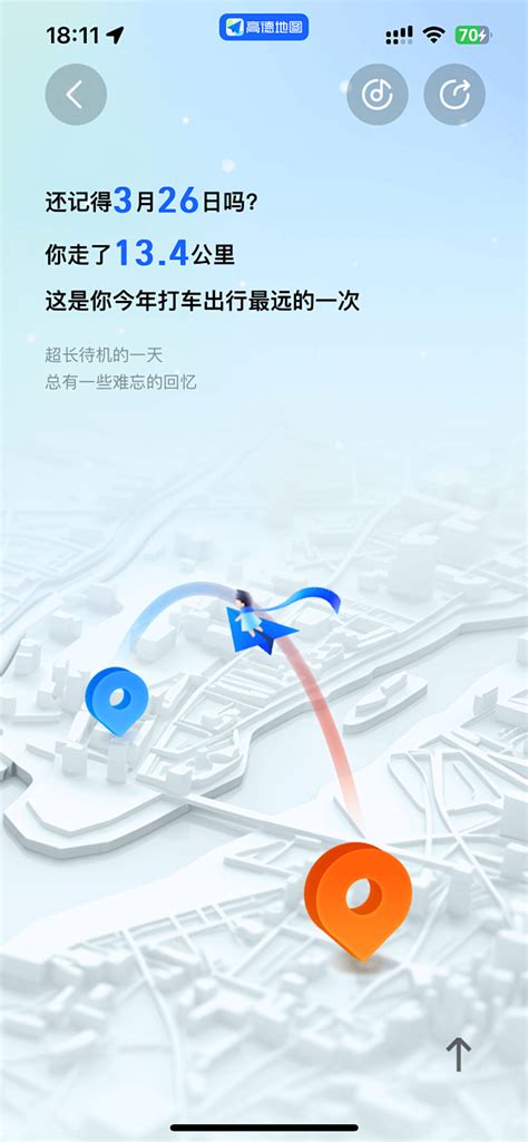 Img6328高德打车高德打车