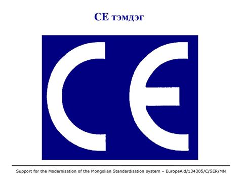 Техникийн шаардлагууд Бүтээгдэхүүний аюулгүй байдал Ppt Download