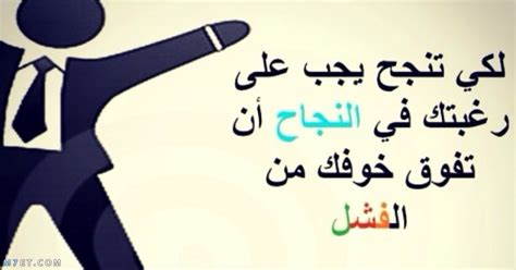 عبارات عن النجاح تعبر عن لذة الوصول