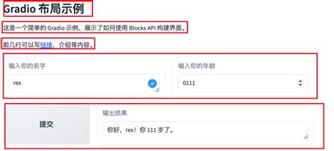 Gradio 全指南 轻松构建和托管机器学习界面gradio 主题 Csdn博客