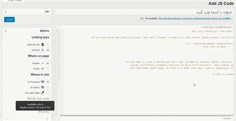 قرار دادن کد Css یا Js دلخواه به سایت وردپرسی آموزش ویدئویی فصل وردپرس