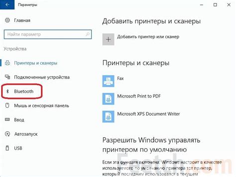 Как включить Bluetooth на ноутбуке Windows 10
