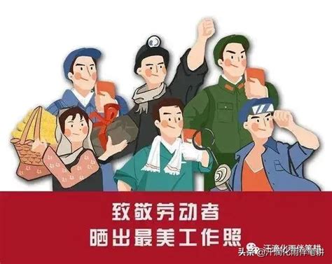山西榆次 薛有毅原創 七律五一節之思 資訊咖