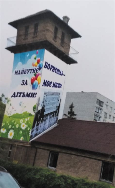 Пожежну вежу завішають рекламою Газета «ВІСТІ Бориспіль Новини Інформація Реклама