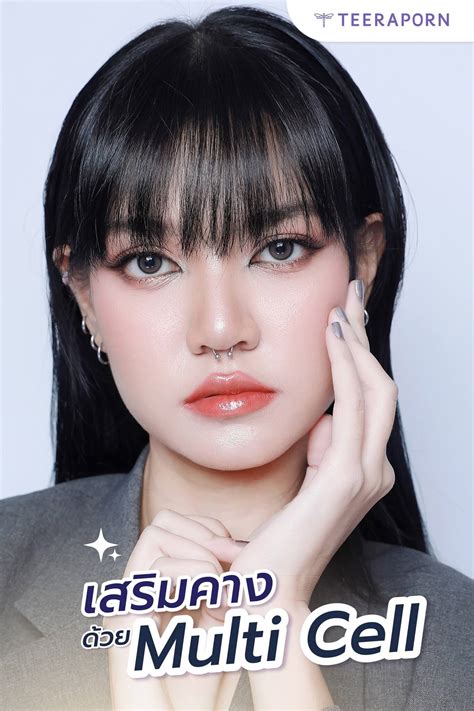 รีวิว คุณนุ่น ด้วย Multi Cell ที่ Teeraporn