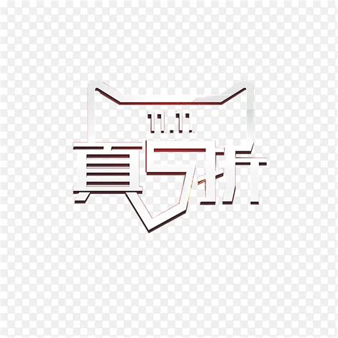 5折PNG图片素材下载 图片编号qbbvkvvm 免抠素材网