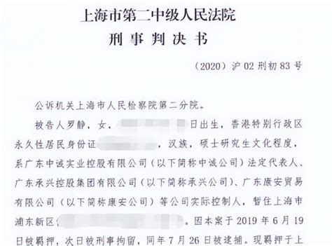 诈骗300亿 商界木兰”罗静一审获无期徒刑 知乎