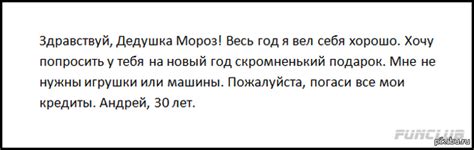 Письмо Дедушке Морозу Пикабу