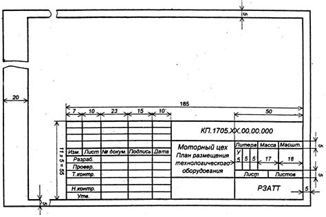 Схема чертежей гост