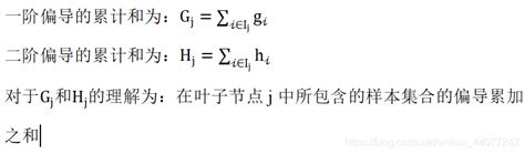 xgboost的目标函数推导和分裂增益计算 xgboost目标函数 python小白学习之路的博客 csdn博客