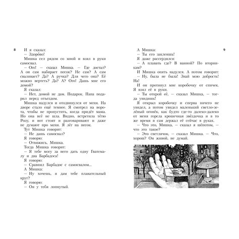 Книга АЗБУКА Всё о Дениске и его секретах Драгунский В. купить по цене ...