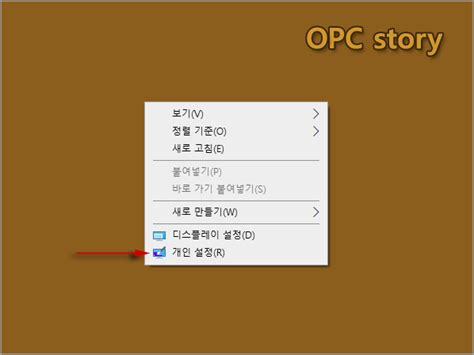 윈도우10에서 시작 메뉴의 파워쉘을 명령 프롬프트로 변경해 사용하는 방법 Opc 스토리