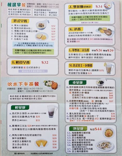 荷里活冰室的相片 香港荔枝角 Openrice 香港開飯喇
