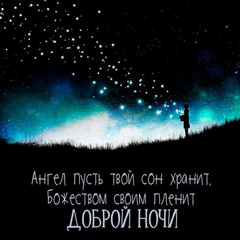 Благословенной ночи картинки