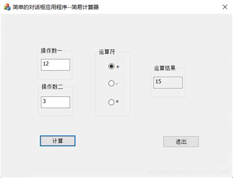 C编程入门 使用mfc创建一个简单的计算器程序基于mfc的c计算器设计步骤 Csdn博客