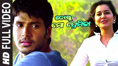 Watch Movie Joru Mo Premika Online Only On Watcho