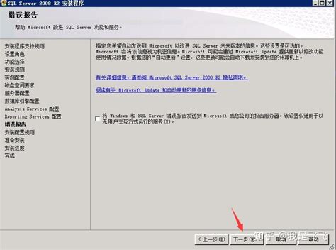 Sql Server 2008r2安装图文教程(附sql Server下载安装包) 知乎 Sql Server 2008r2安装图文教程(附sql Server下载安装包) 知乎