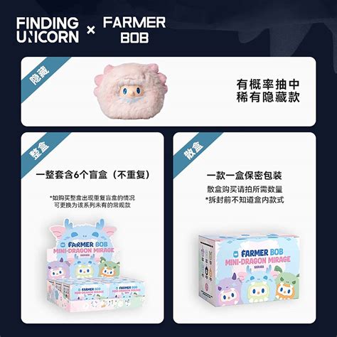 寻找独角兽farmer Bob三代幻龙秘境毛球盲盒潮玩艺术体验潮玩盲盒淘宝游戏网