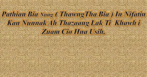 The Hakha Post ဂန့်ဂေါမြို့နယ်၊ ကန်ရွာရဲစခန်းကို Pdfများဝင်တိုက်ရာ စစ