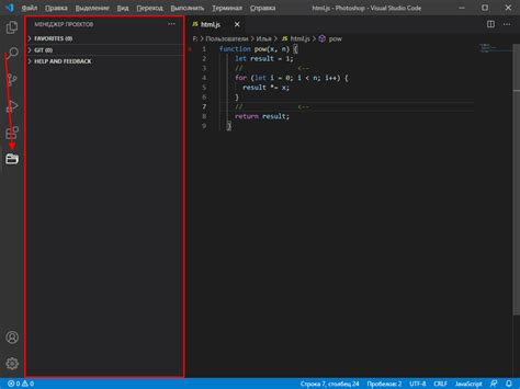 коды для Visual Studio Code