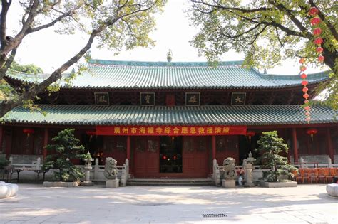 海幢寺图册 360百科