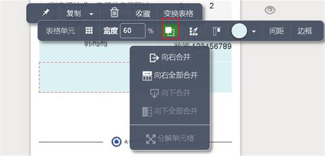 【秀米教程2】表格操作 mrflysand 飞沙 博客园