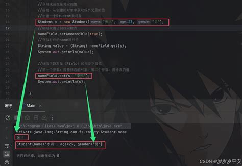 Java反射学习3“反射“机制获取成员变量及详细信息（field类）java反射获取成员变量 Csdn博客
