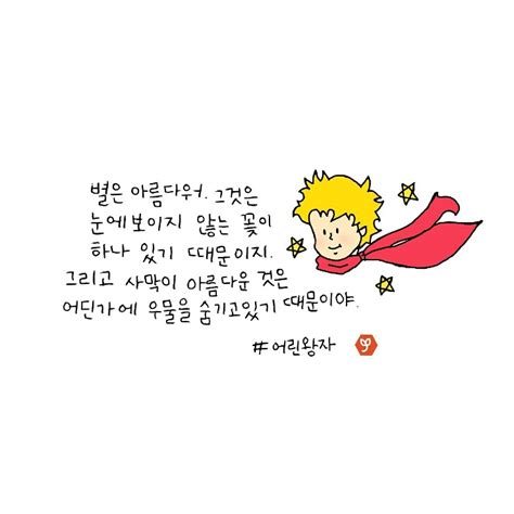 캘리그라피 힐링글귀 감동글귀 공감글귀 좋은글귀 손글씨 예진캘리 카톡프로필 페북배경 좋은글 네이버 블로그