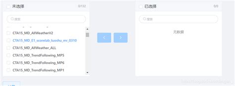 修改element 组件的样式 el transfer修改宽度 el transfer修改高度和宽度 csdn博客