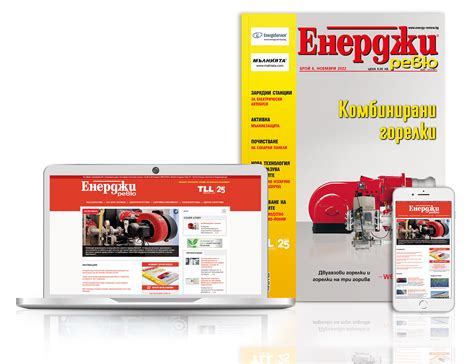 Водеща техническа медия за енергетиката Tllmedia Bg