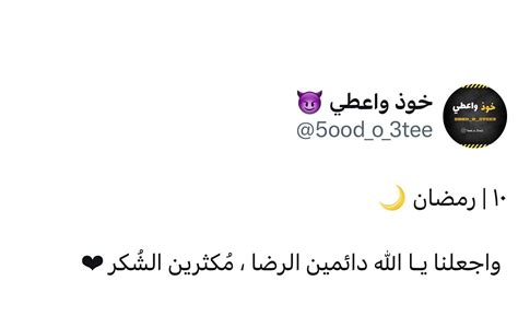 Instagram Photo By ‎خوذ واعطي 5ood O 3tee‎ • Feb 22 2025 At 146 Pm