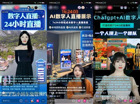 Ai数字人直播：未来直播新风潮！ 知乎