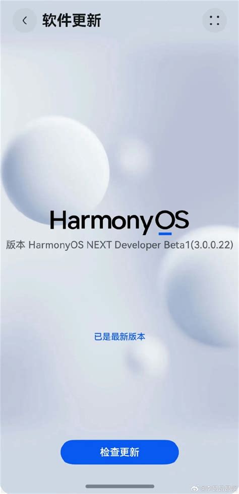 6月开测华为纯血鸿蒙系统界面曝光已迭代至3 0版本 通信终端 C114通信网