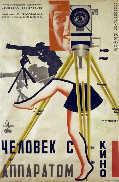 Киномакс Человек с киноаппаратом