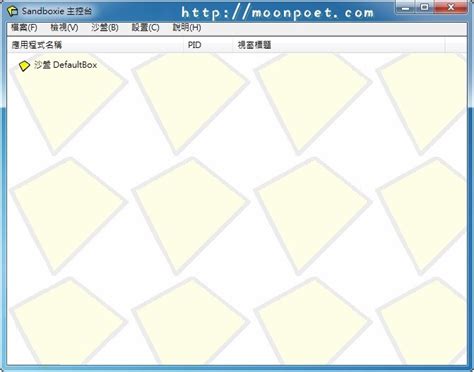 虛擬沙盒 Sandbox sandboxie 沙盤下載 月光下的嘆息