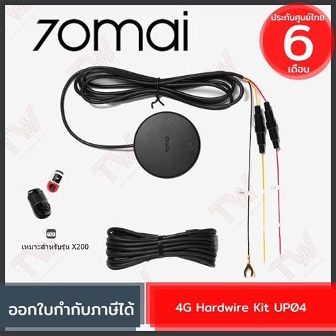 70mai 4g Hardwire Kit Up04 สายไฟกล้องติดรถยนต์ สำหรับ Dash Cam Omni