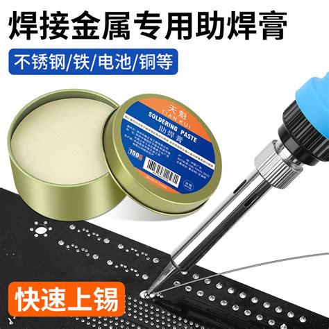 【量大價優】焊錫膏松香不鏽鋼金屬強力無鉛無酸易上錫免洗焊接電池維修助焊劑 蝦皮購物