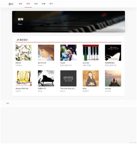 【web前端期末大作业】基于htmlcssjavascriptjquery技术设计的音乐网站44页 Csdn博客