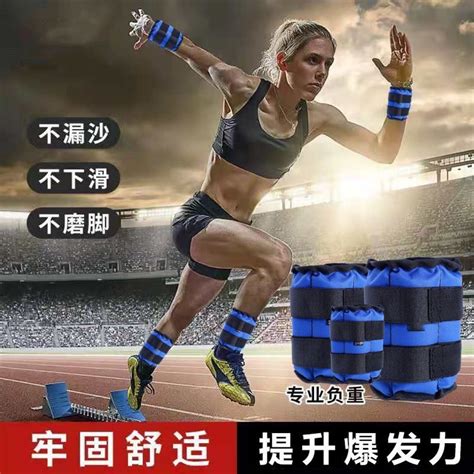 负重沙袋绑腿跑步训练运动儿童成人男女学生绑手绑脚舞蹈瑜伽沙包 阿里巴巴