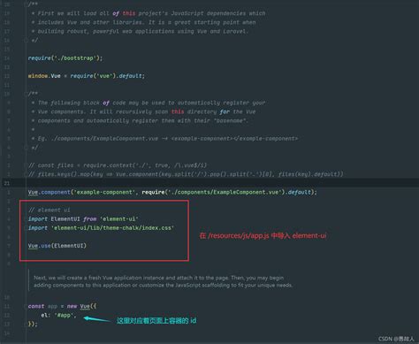 Laravel 使用vue并引入element Uilaravel引入vue2 Element Ui Csdn博客