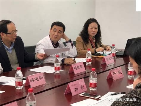 重医大附三院顺利完成2017年第二批职称确认评审会、成功承办“重庆医科大学二级岗教授评审会” 搜狐大视野 搜狐新闻