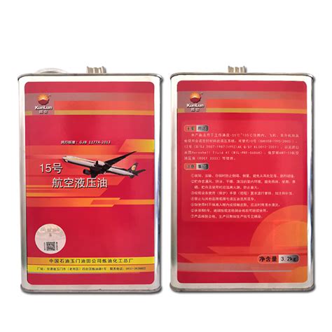 15号航空液压油的技术参数 北京陆航航空材料