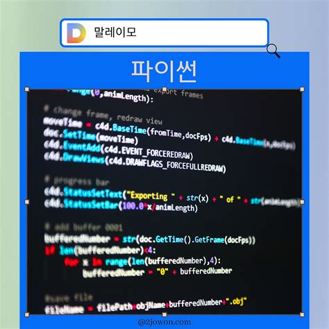 파이썬python 프로그래밍 언어의 모든 것
