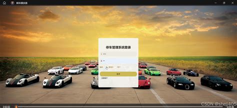 基于ssmvue车库收费管理系统开题报告程序论文java Csdn博客