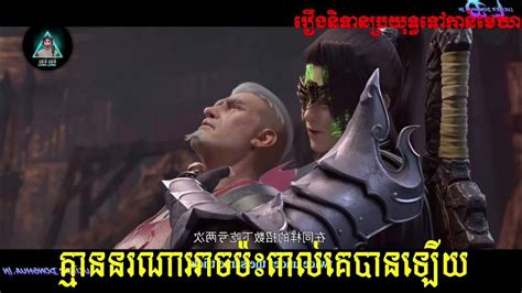 រឿង ព្រេងនិទានអ្នកប្រយុទ្ធទៅកាន់មាឃា រដូវកាលទី 9 ភាគទី 40 Youtube