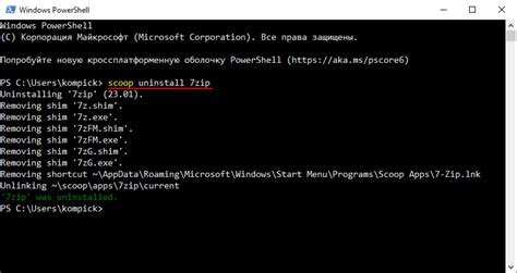 Что такое диспетчер пакетов Scoop и как им пользоваться в Windows