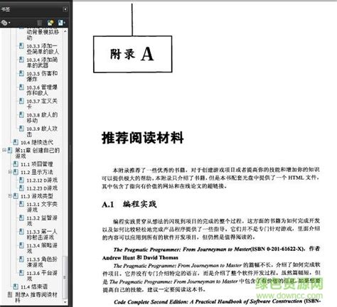 unity3d从入门到精通pdf下载 unity 5 x从入门到精通 pdf下载免费电子版 绿色资源网