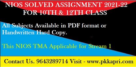 Nios English 202 Handwritten Solved Assignment File 2022 Vyapar Grow